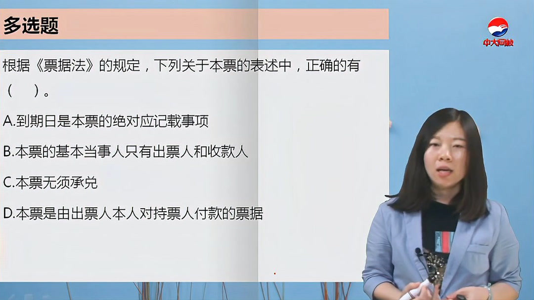中级会计-根据《票据法》的规定,下列关于本票的表述中