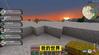 我的世界之幸运方块开出乱码宝可梦!下