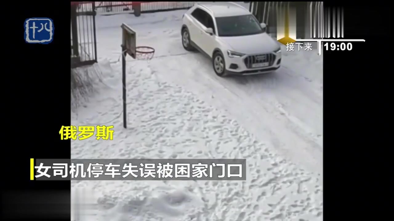女司机停车失误被困家门口丨标点视界