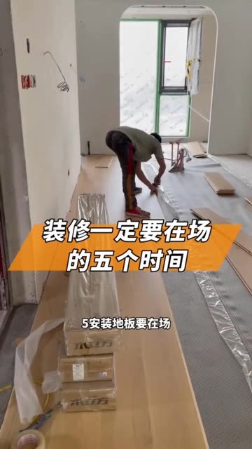 装修房子这几个时间点一定要去不然后期真的麻烦装修避坑装修家装装修