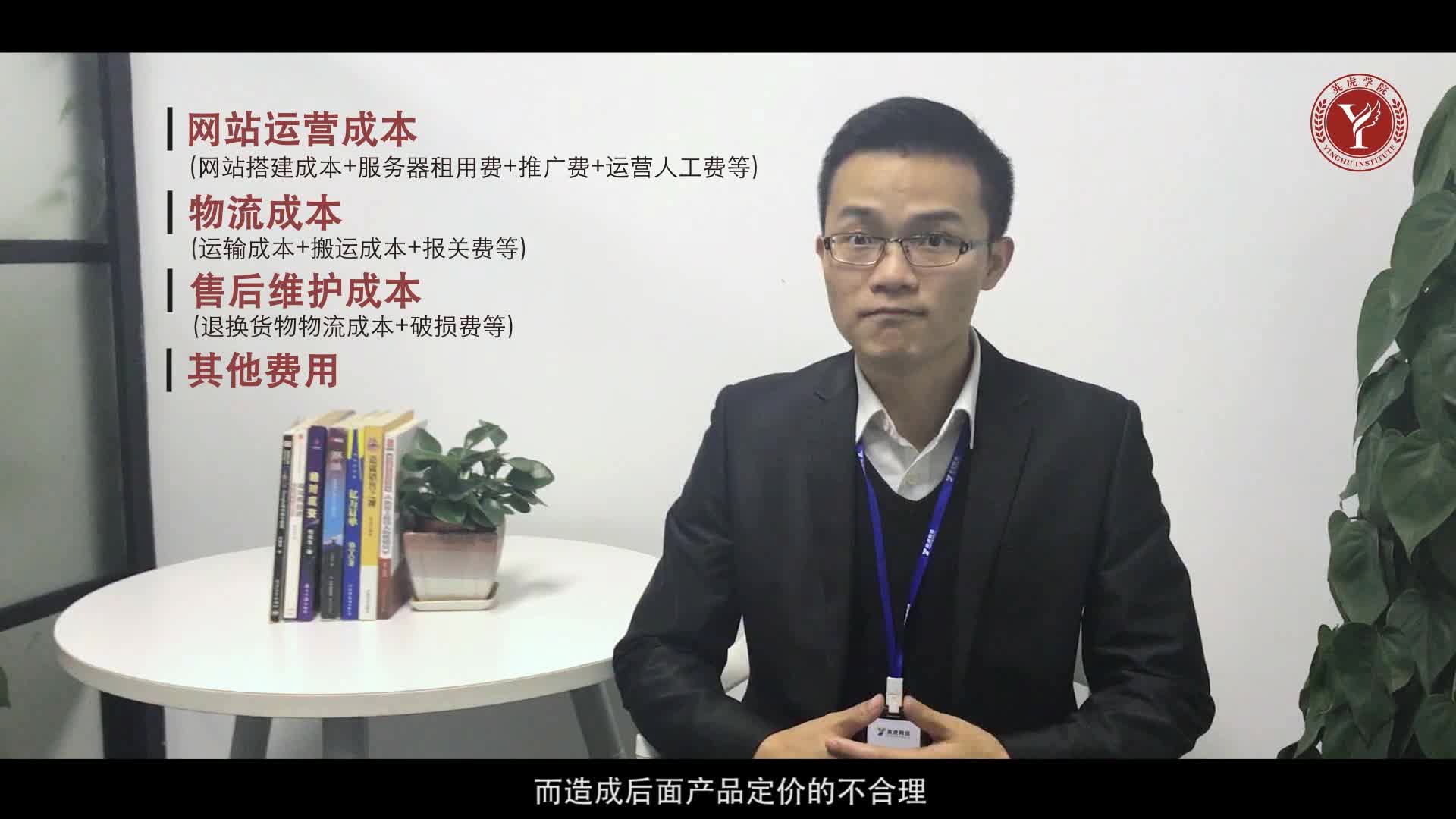 《英虎学院》如何为产品合理定价?