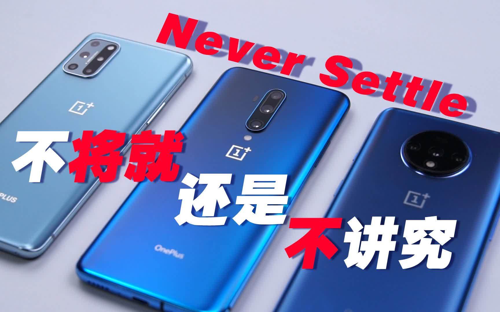 【体验】一加极简的氢OS系统,到底是不将就还是不讲究