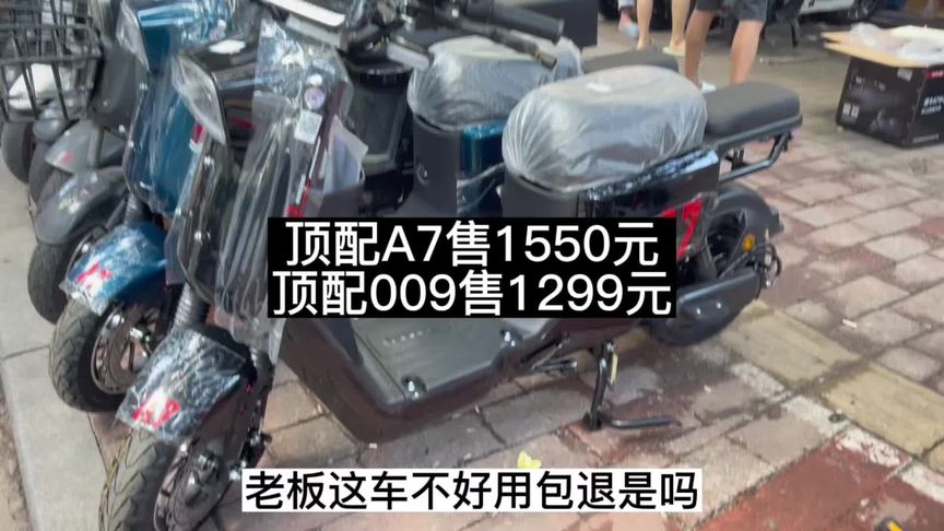 降价了升级了,1550元/台顶配A7,不好用包退#电动车 #美团外卖