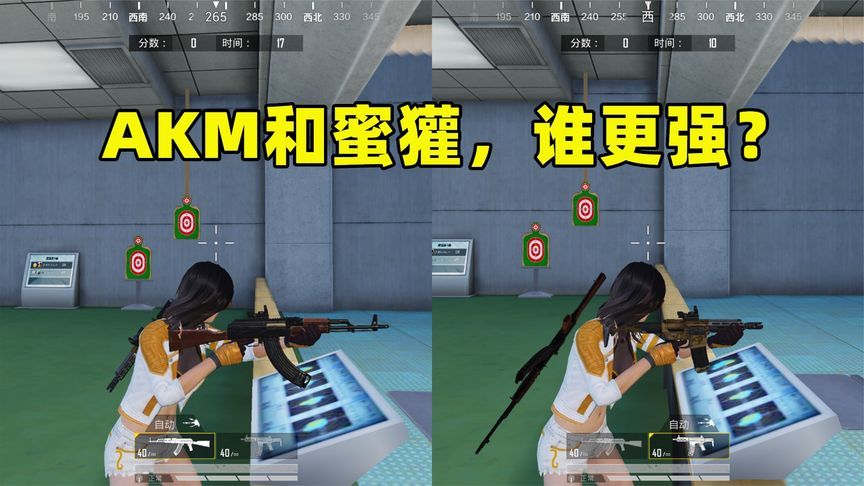 AKM和蜜獾谁更强?经过测试得到答案,和想象中不一样