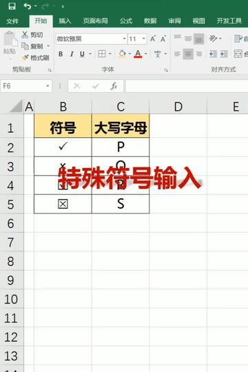excel,office办公技巧,excel教学,excel教程,excel技巧,办公软件,电脑技巧
