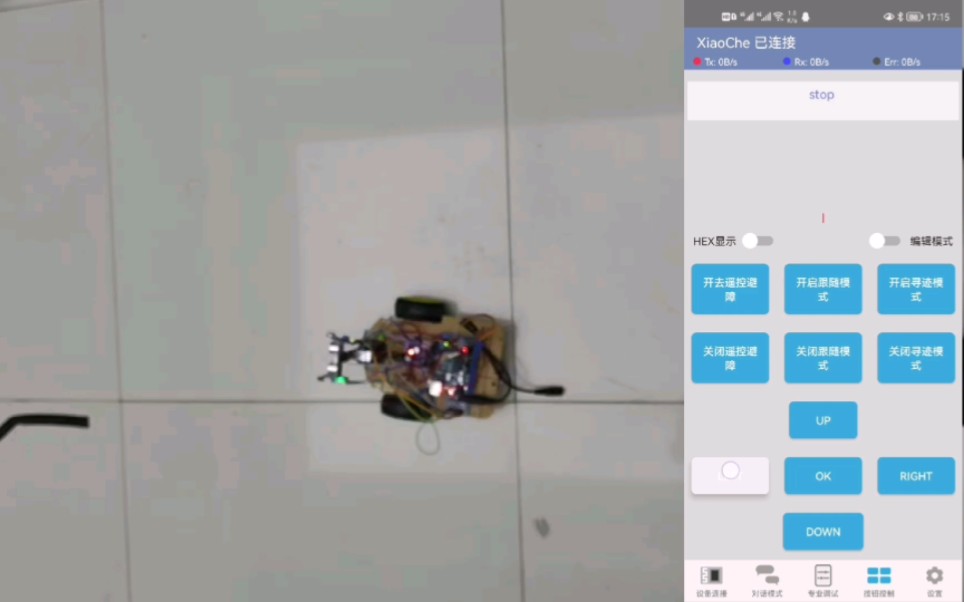 基于arduino 多功能遥控小车