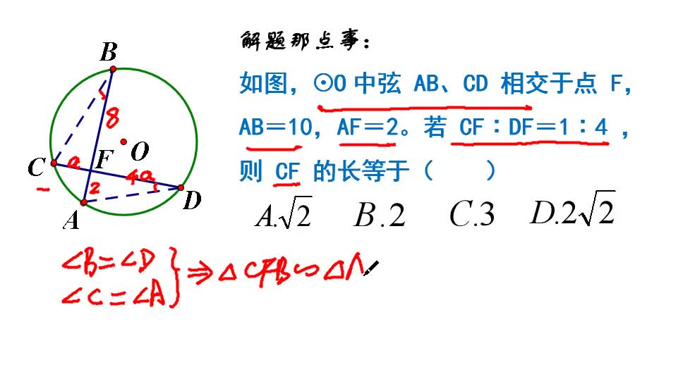 数学综合:三角形相似在圆中的综合运用,来试一试