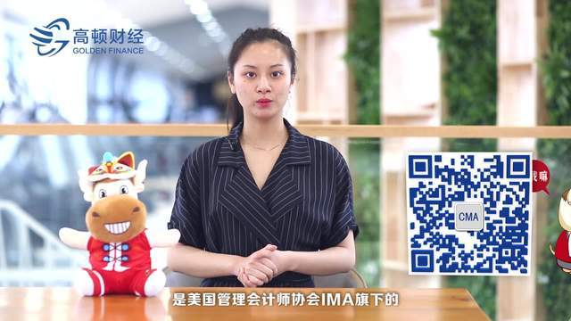 CMA是什么
