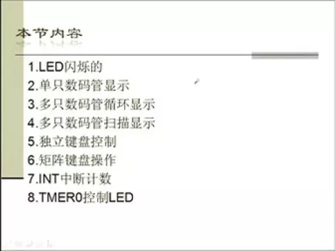 王健带你征服PIC单片机PROTUES仿真1-1