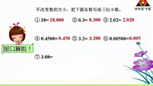 四年级数学下册 10 总复习 小数的意义和性质及小数的加减法