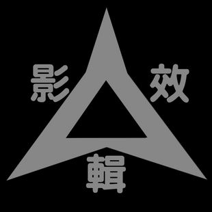 yjx传媒工作室 
