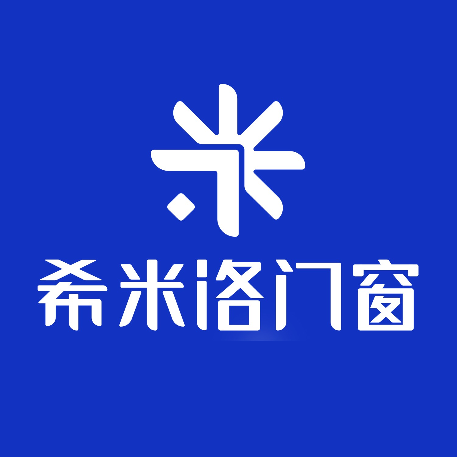 希米洛门窗 