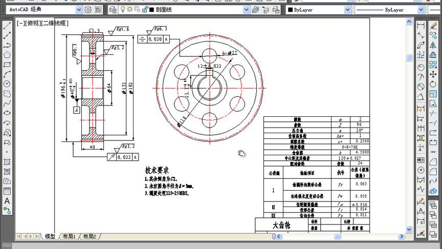 CAD机械零件三维造型建模篇 25 绘制大齿轮零件图