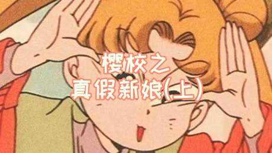 樱花校园模拟器:樱花校园又一对情侣走向婚姻殿堂啦