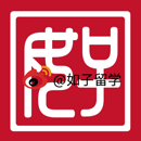 如子留学 