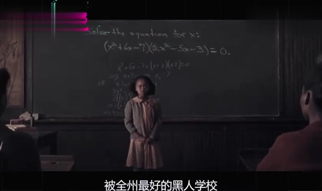 豆瓣8.7分,女子计算比计算机还要精确,却被整个公司的人孤立