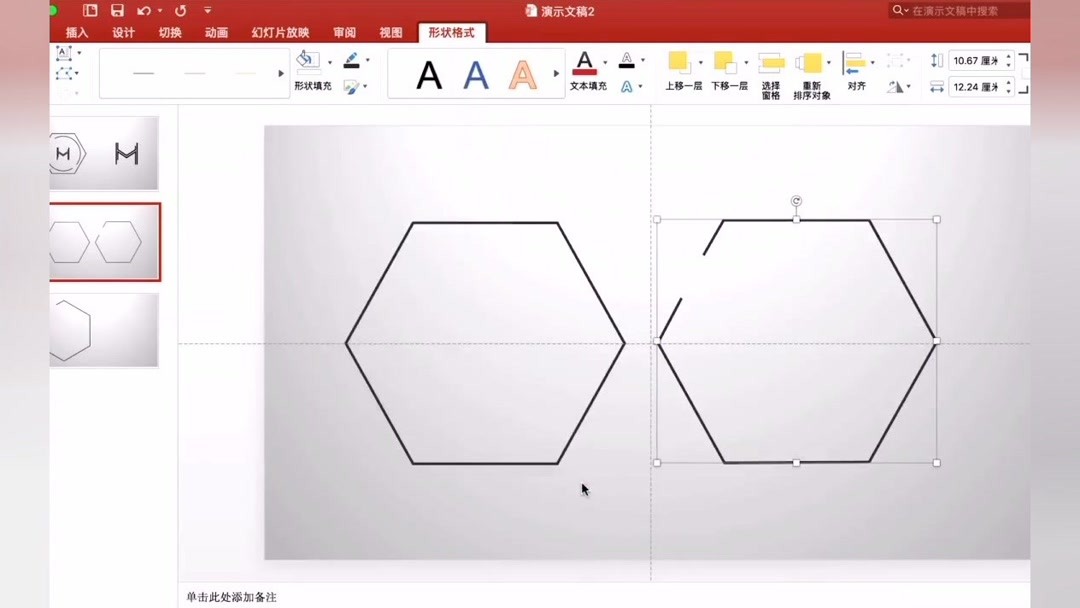 被领导说PPT的Logo太单调?加上这个图形轮廓就满分了!