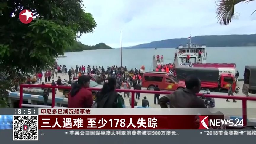 印尼沉船事件:船上不仅超载还有几十辆摩托车 这小船说翻就翻!