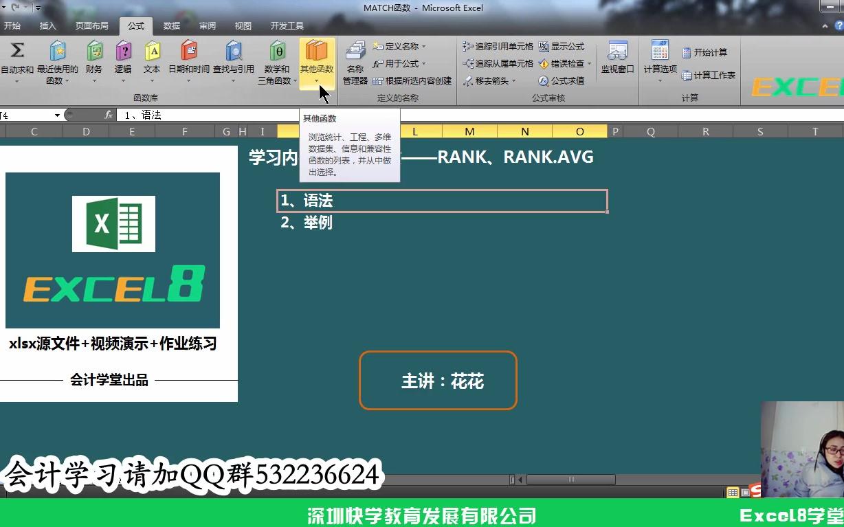 会计excel函数_会计excel公式_会计excel视频