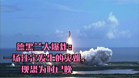 德黑兰大爆炸:一场注定发生的灾难,现恐为时已晚