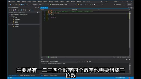C语言,有4个数字,能组成多少个互不相同且无重复数字的三位数?
