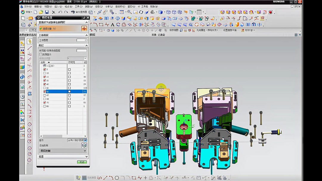 第66-70节:插入-同步建模(偏置区域)