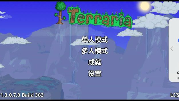 泰拉瑞亚生存日记第八期开始探索丛林。