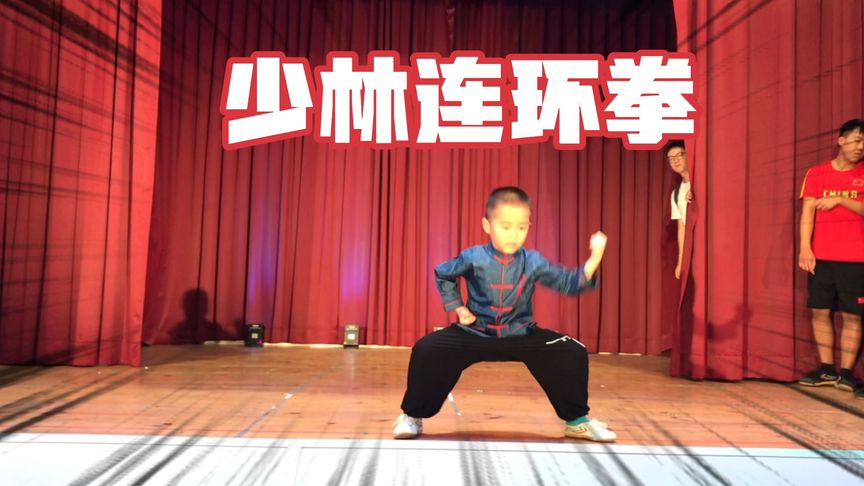 4岁华人孩子学习中国传统文化(表演少林连环拳)差点忘了ߘ