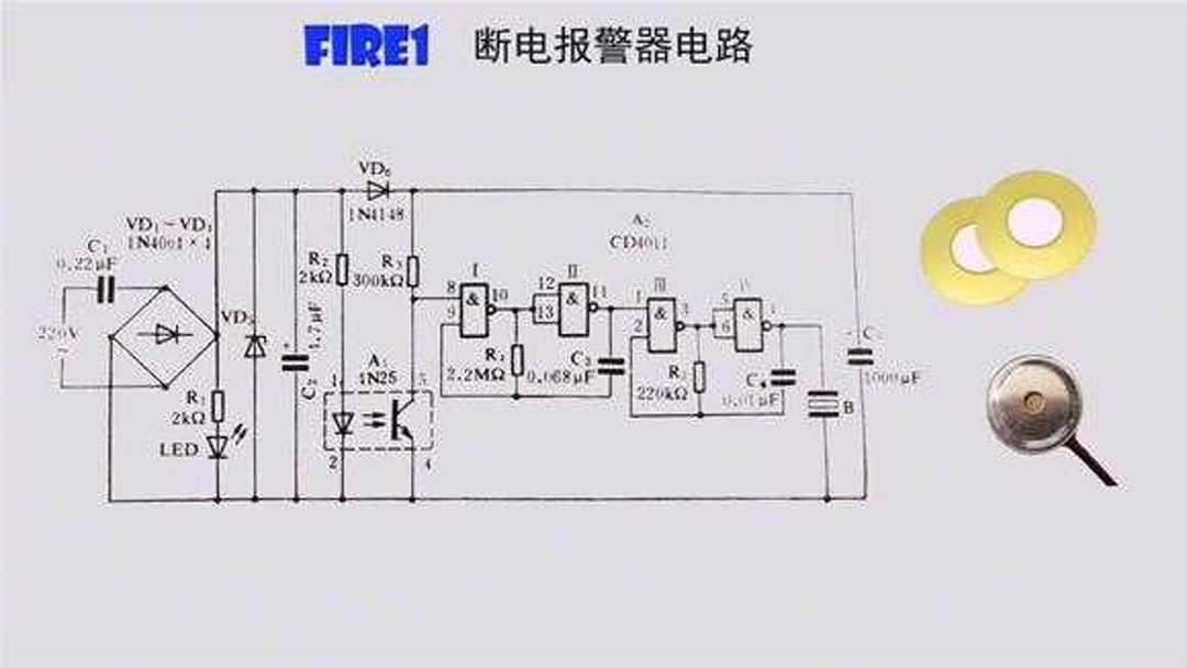 停电报警器电路,无需外接电池,逻辑门芯片驱动,知识青年