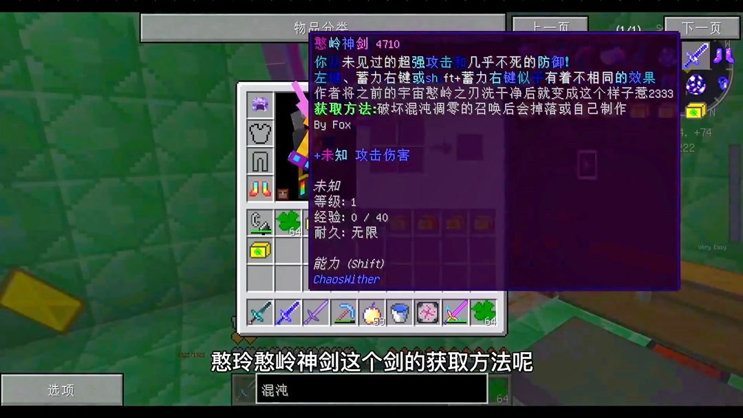 我的世界山海经生存15最强神器憨岭神剑