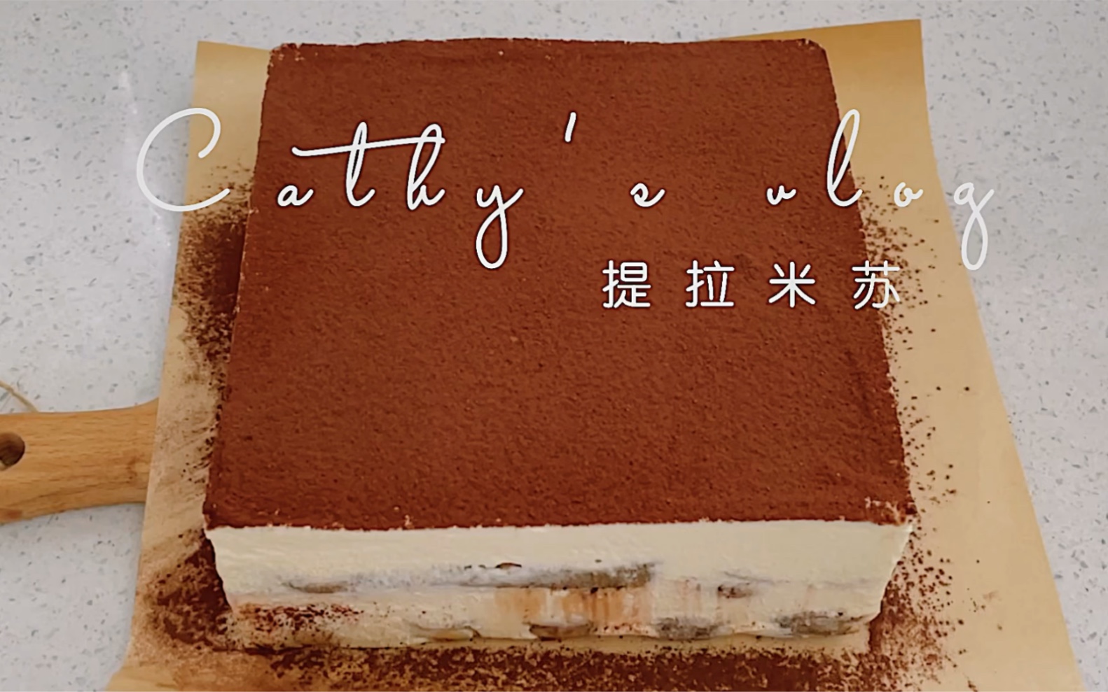 一口上瘾的传统意式提拉米苏,分享地道意式风味的做法