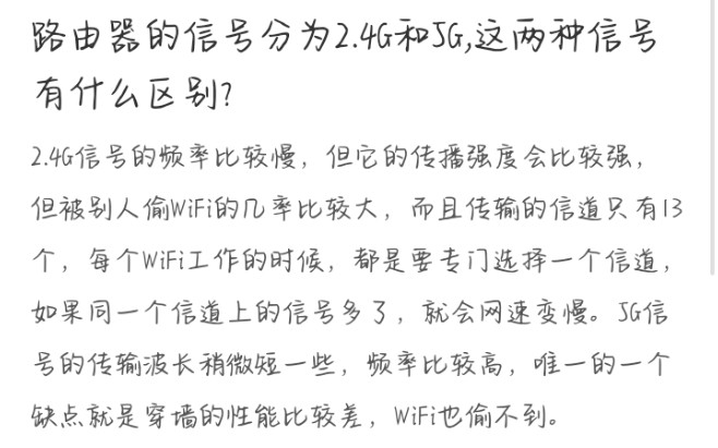 你真的了解什么是2.4G和5G频段吗?视频两个不同频段WIFI速度评测