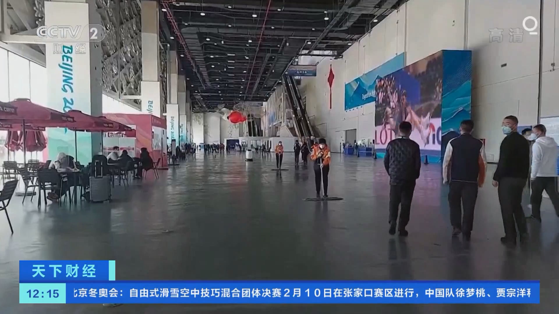 [天下财经]各国运动员和记者花式点赞冬奥会