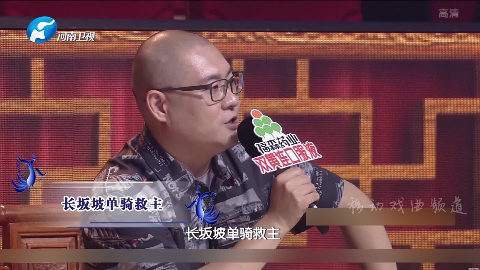 【戏曲】梨园春名场面 文学里的三国名人