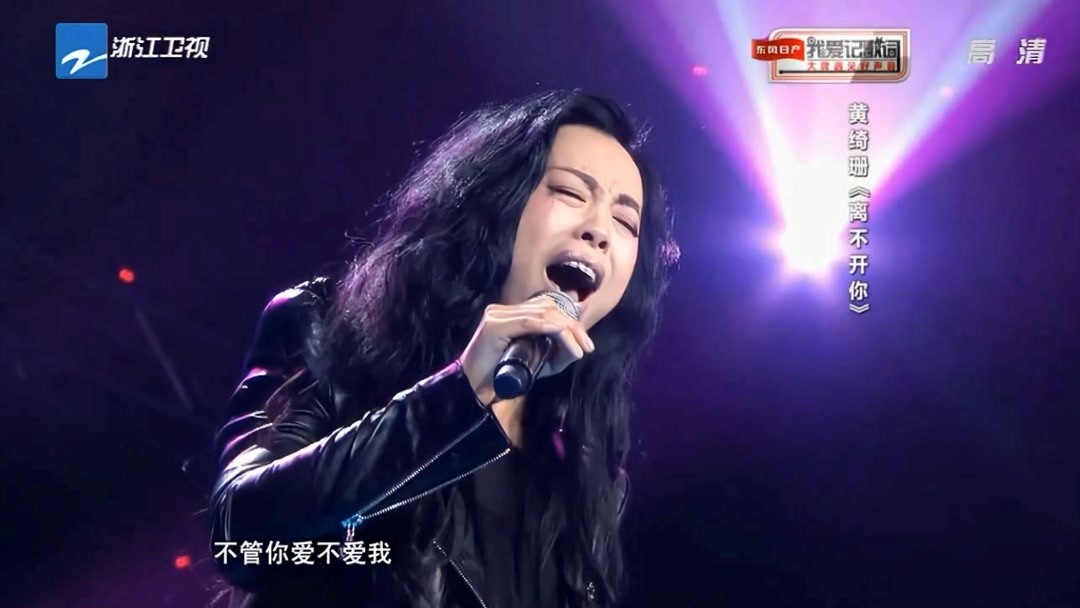 我爱记歌词:黄绮珊深情演唱《离不开你》,让人不自觉的感动起来