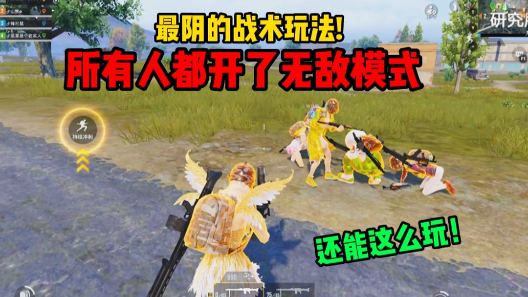 和平精英:一个模拟器VS50个手机玩家!全部开无敌模式,这怎么打