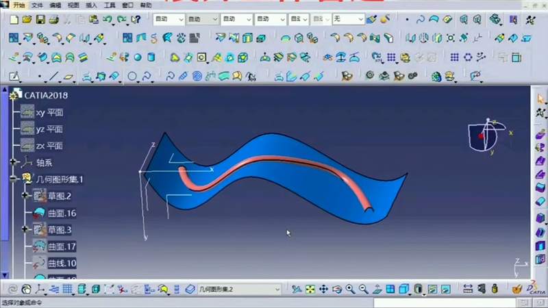 CATIA线束设计教学,异形管道展开