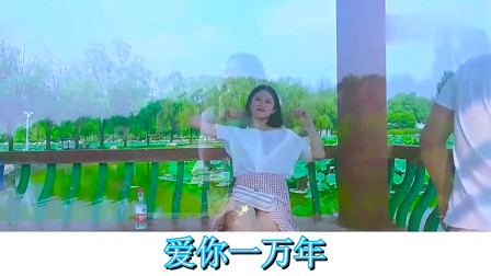 网上超火的歌曲《爱你一万年》明明很正常的歌词,却很洗脑