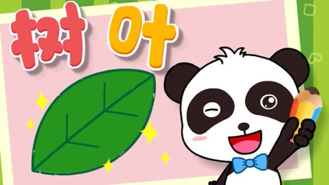 史上最简单的儿童简笔画—用这个方法三分钟学会,一起来画画吧