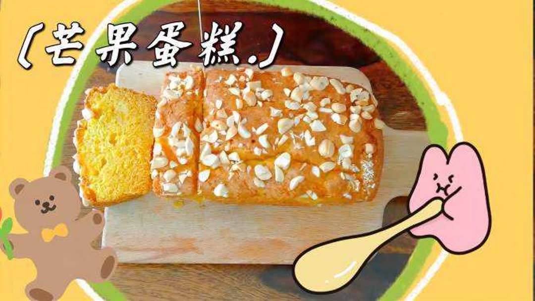 不会失败的的芒果蛋糕来咯,松软香甜又好吃,配方快快收好