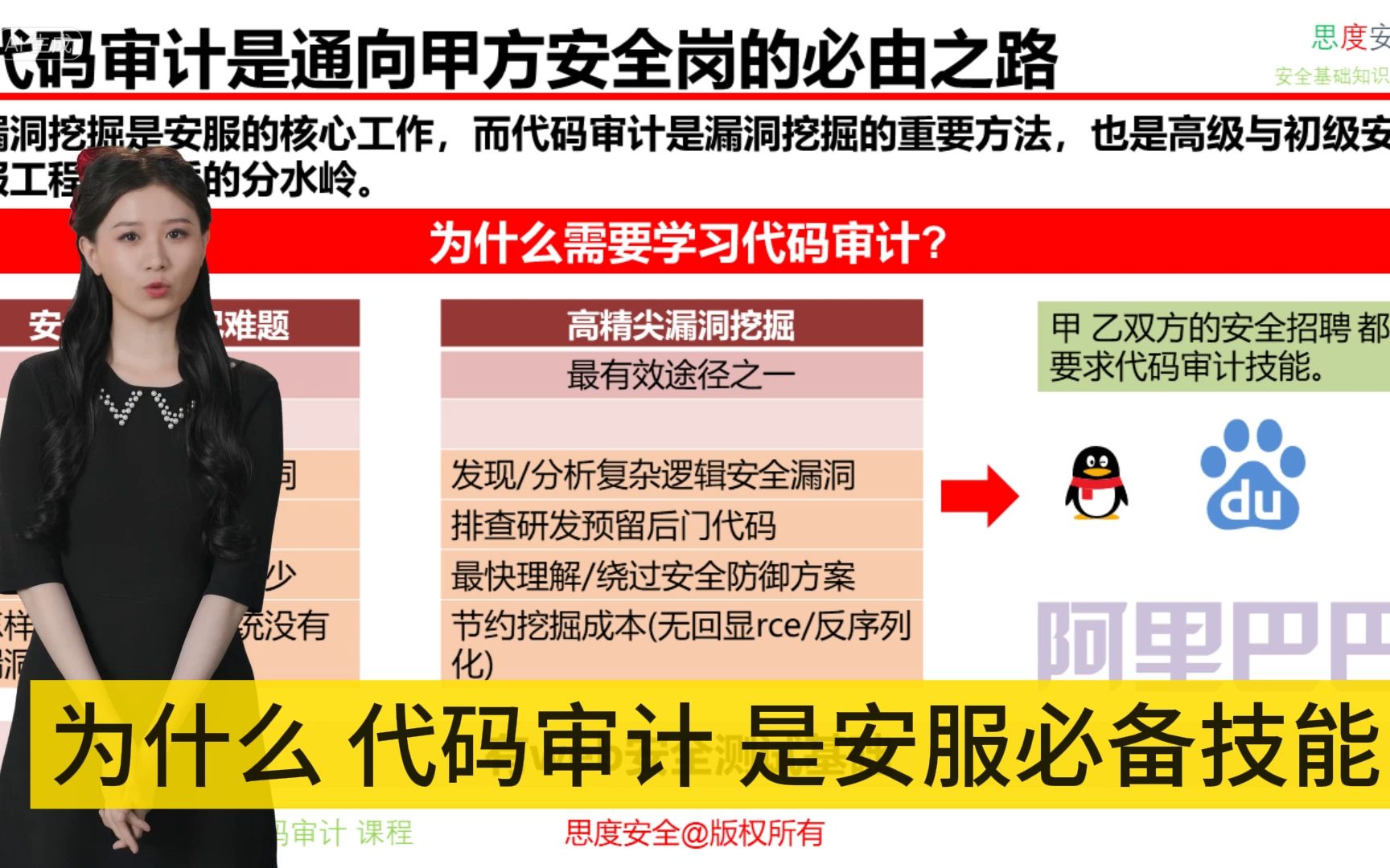 1. 为什么学代码审计