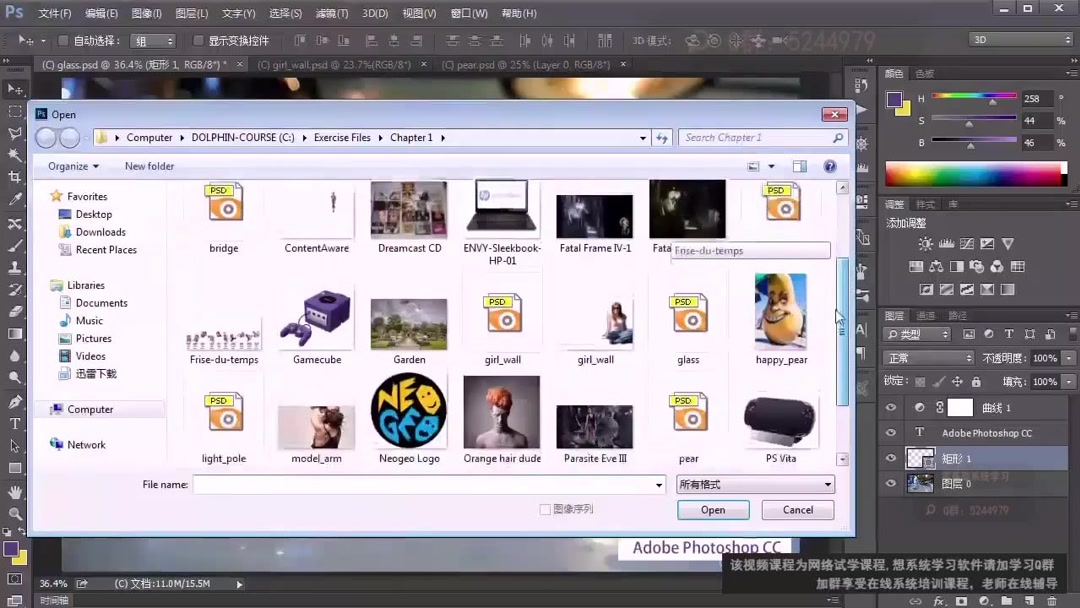 PS教程基础篇第9课理解图层和图层叠加顺序1
