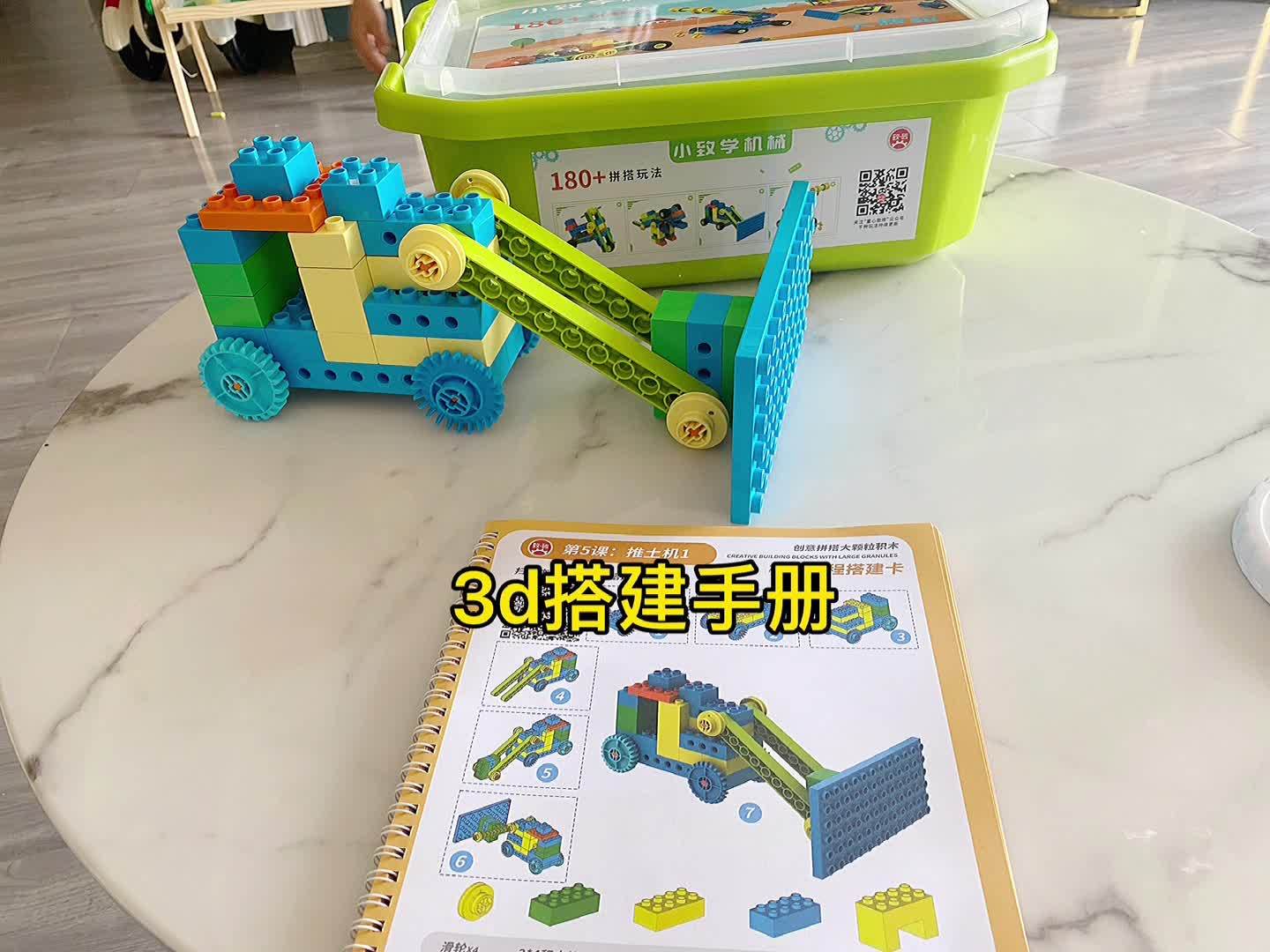 5岁后开始接触齿轮积木