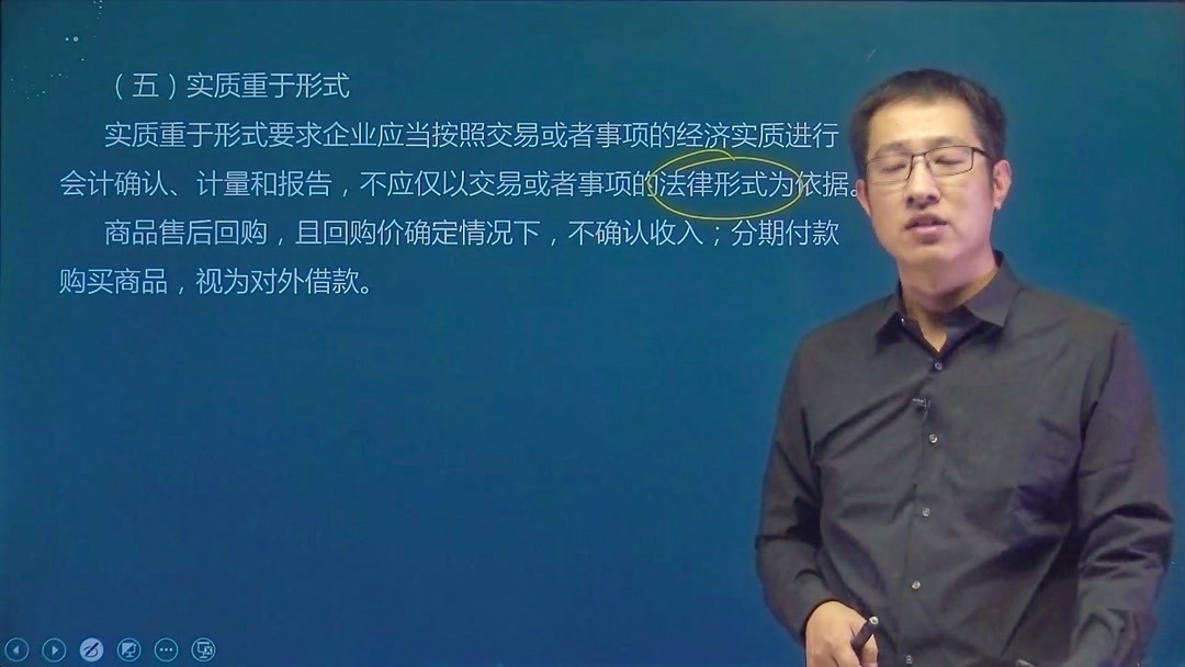 来学网来学教育初级会计实务精讲班2-24专题会计概述