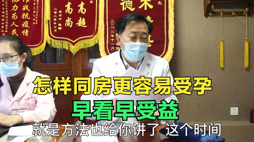 同房怎么样快速受孕?时间、姿势要重视,大部分人都不知道