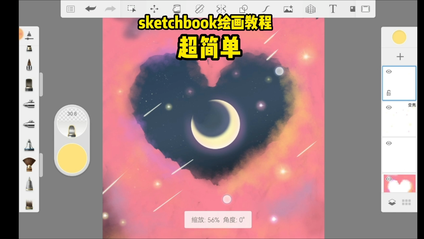 有手就行‖五分钟学会‖华为平板绘画教程‖妙笔生花绘画教程‖...