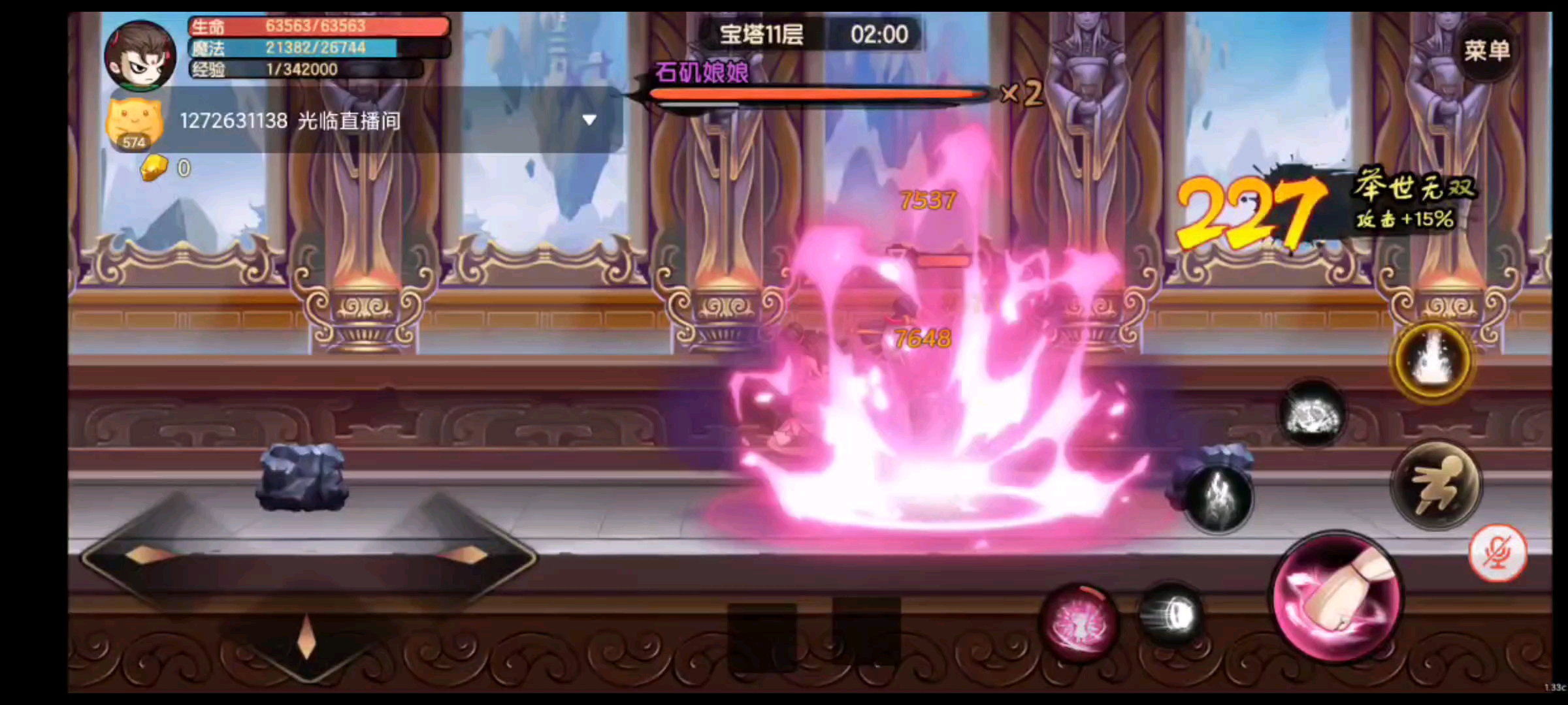 简单过石矶娘娘玲珑宝塔全程录屏