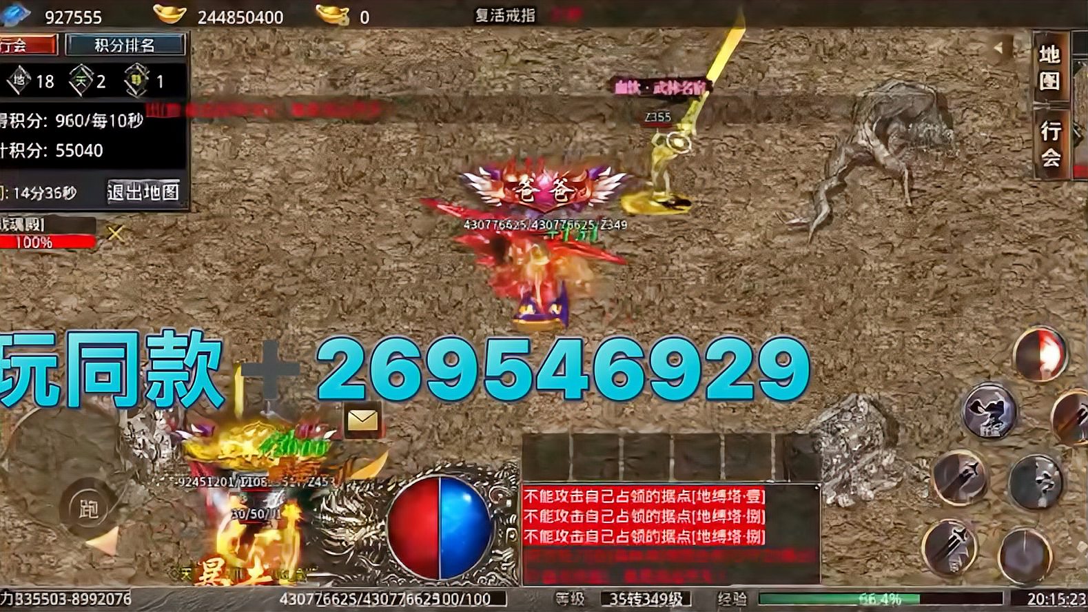 ...PK,千人同屏,自由PK,体会快感,集结起来。传奇游戏,91翻天传奇手游