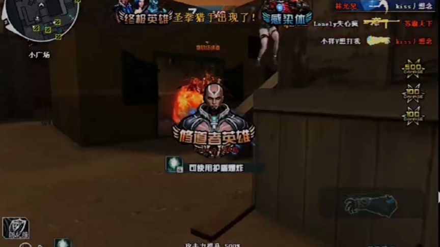 穿越火线生化模式圣拳猎手无伤胜利