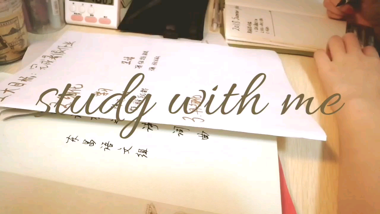 study with me|暑假学习0702|制定暑期计划背单词做作业